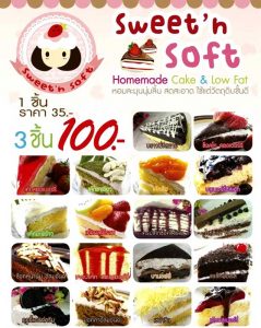 ธุรกิจเค้ก 3 ชิ้น 100 Sweet’n Soft นุ่มละมุน สดสะอาด วัตถุดิบชั้นดี ...